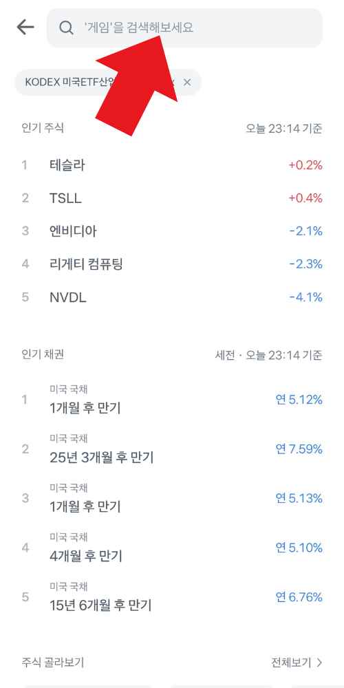 토스 앱으로 시작하는 쉬운 ETF 거래 투자 방법 - 이지 트래블