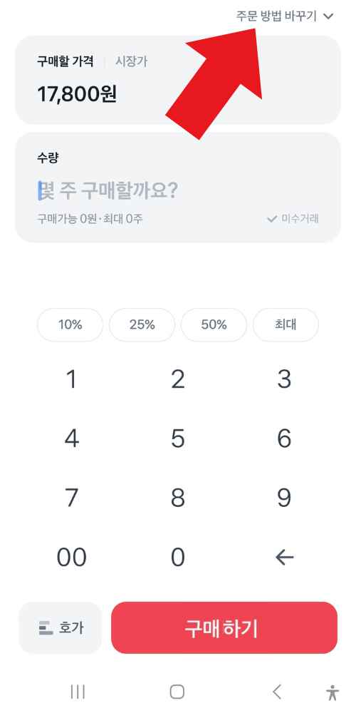 토스 앱으로 시작하는 쉬운 ETF 거래 투자 방법 - 이지 트래블